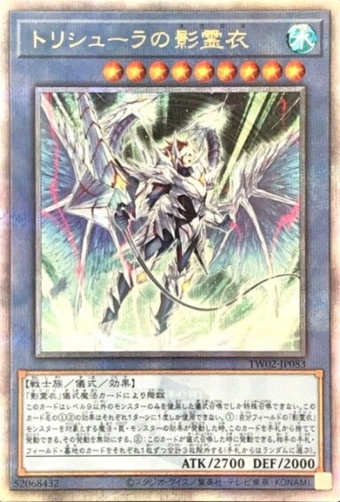 遊戯王カード高価買取・価格表｜買取専門店たいむましん