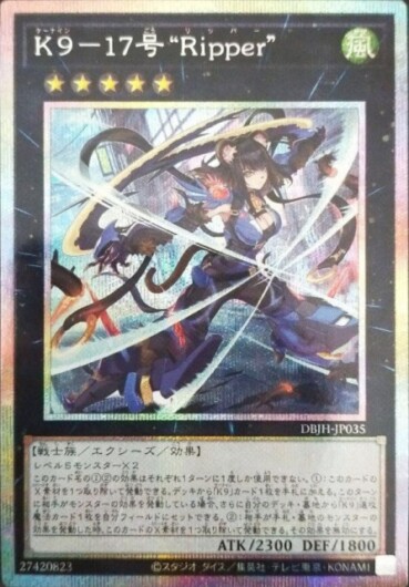 遊戯王カード高価買取・価格表｜買取専門店たいむましん